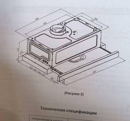 Вытяжка для кухни новая