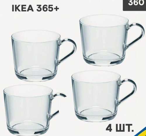 Кружка IKEA 365 360мл