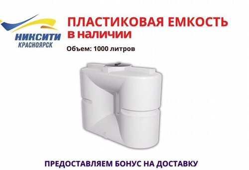 Бак для питьевой воды