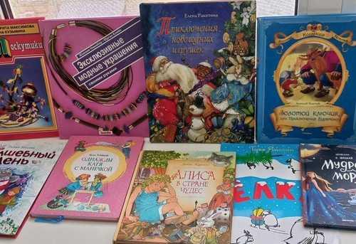 Детские книги пакетом для девочки