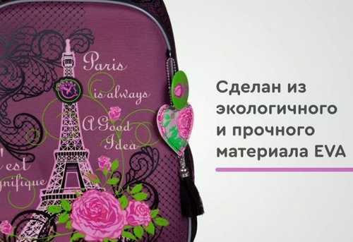Школьный ранец/рюкзак с Эйфелевой башней