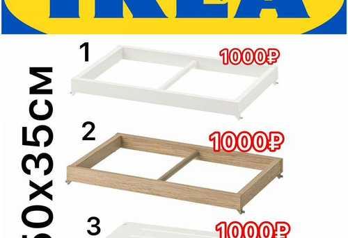 50 35 Полка для обуви IKEA пакс икеа штанга