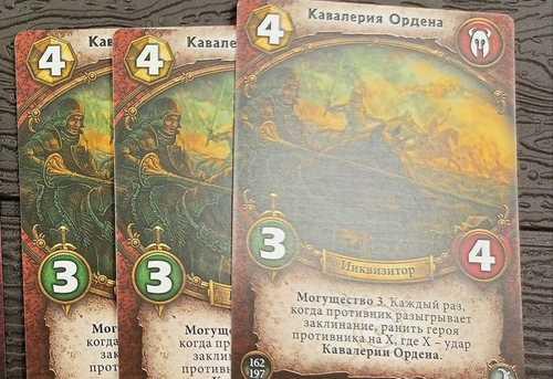 Карты Берсерк.Герои Кавалерия Ордена