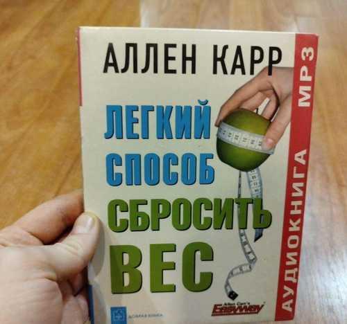 Легкий способ сбросить вес на диске
