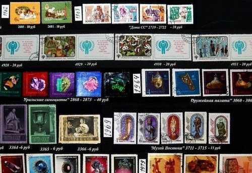 Почтовые марки СССР гаш 05