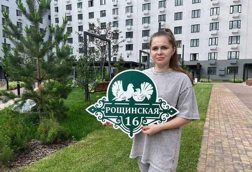 Таблички с адресом, номер дома