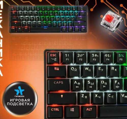 Игровая механическая клавиатура