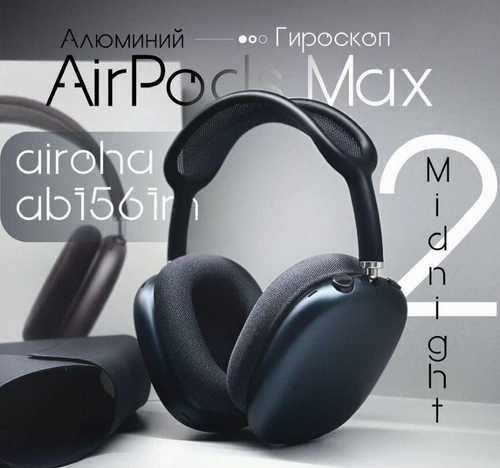 Наушники AirPods Max 2 Midnight