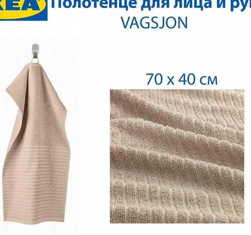 Полотенце для лица и рук IKEA - vagsjon, 40 x 70 см, 1 шт