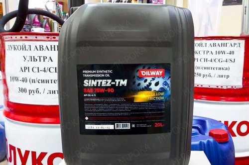 Трансмиссия Sintez-tm 75w90 GL-4/5 20 л синт