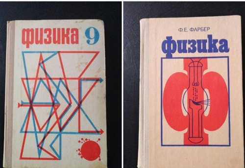 Учебники СССР и другие. Словари