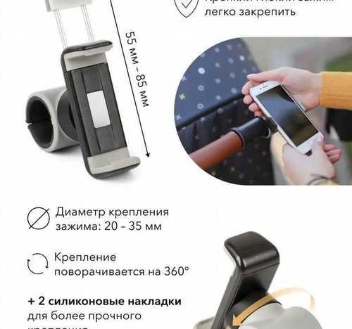 Держательжля телефона