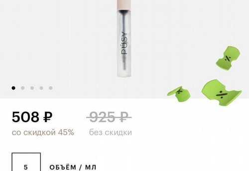 Гель для бровей pusy