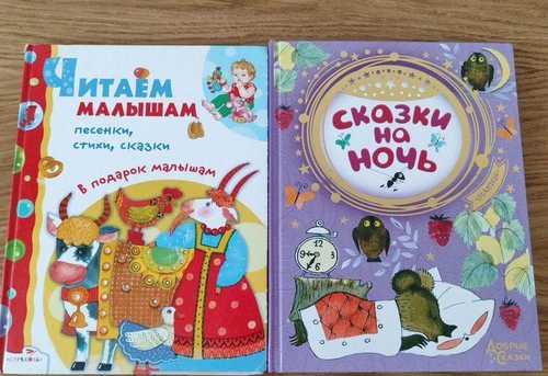 Детские книжки для дошкольного возраста
