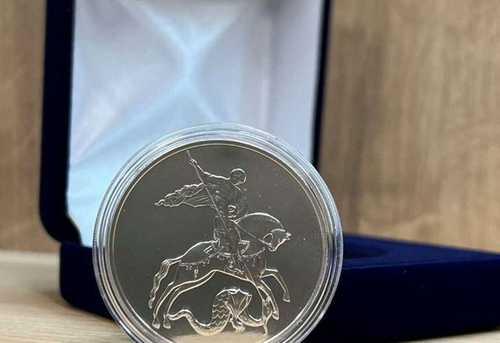 Серебряная монета "Георгий Победоносец" 31.1г