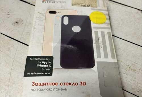 Защитное стекло на заднюю панель для iPhone Xs/X