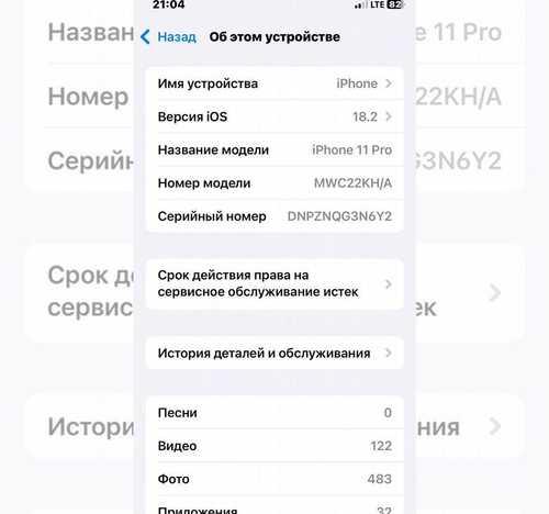 iPhone 11 Pro, 64 ГБ