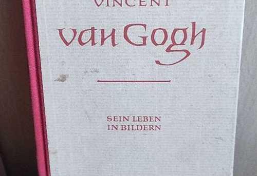 Книга Ван Гог