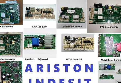 Модуль плата стиральной машины Ariston Indesit