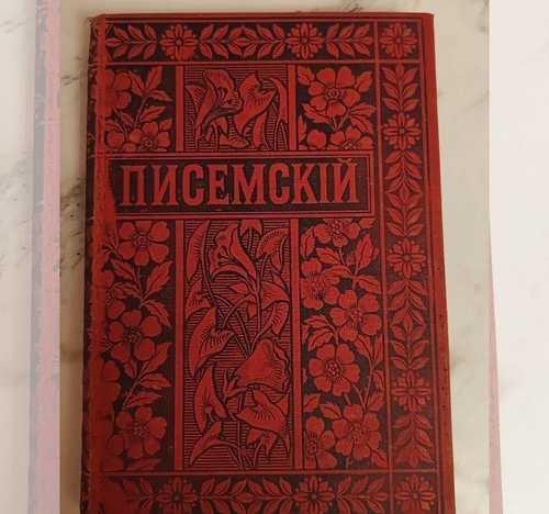 Книга Полное собрание сочинений А.О. Писемскаго