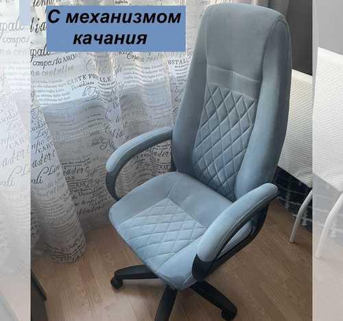 Компьютерное кресло chairman home 951 ткань голубо