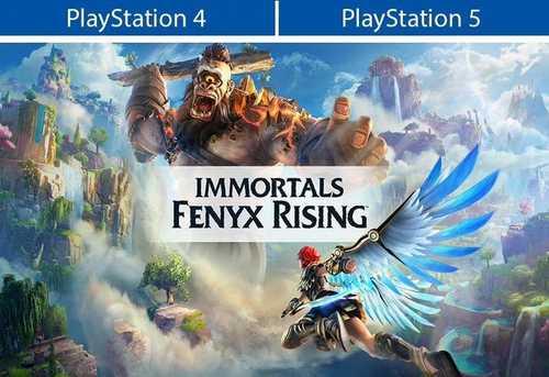 Игра Immortals Fenyx Rising для PlayStation 4 и 5