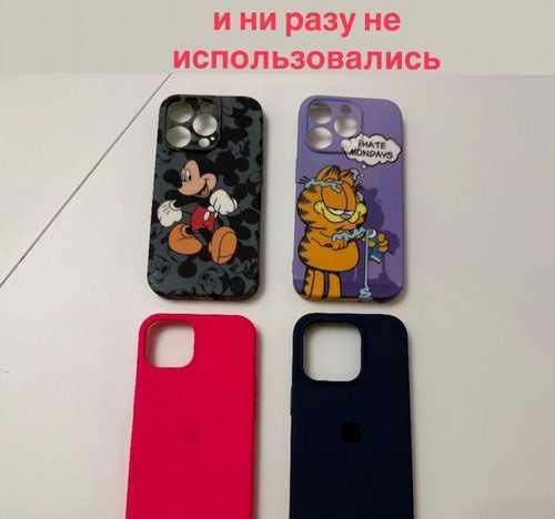 Чехол на iPhone 13,14,15