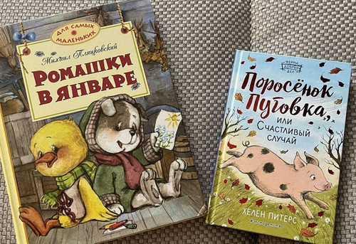 Книги для детей