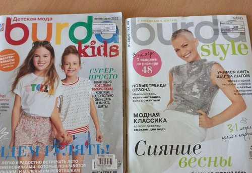 Burda kids и Burda style