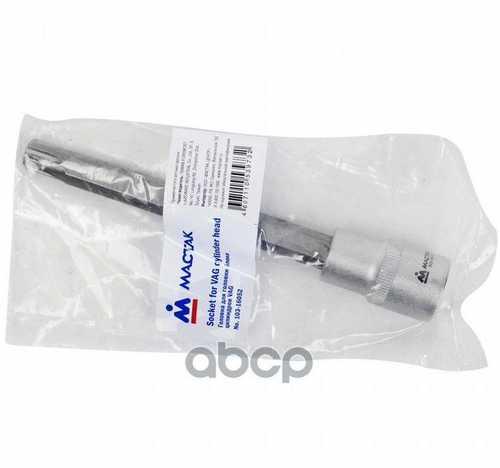 Насадка (бита) торцевая 1/2'', torx, T52, L140мм
