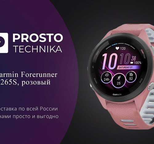 Garmin Forerunner 265S, розовый