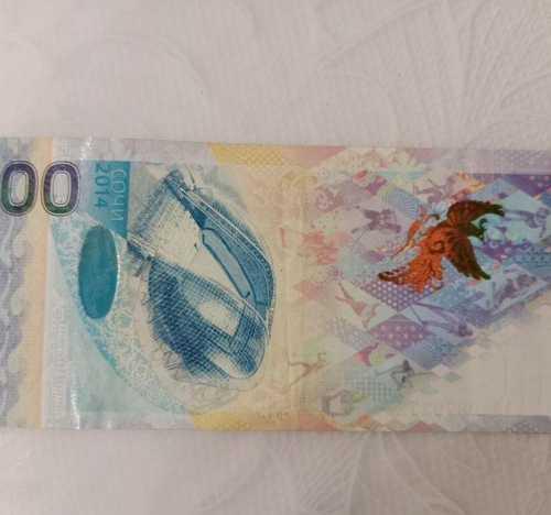 Банкнота сто рублей сочи 2014