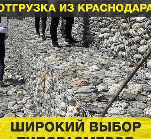 Габионы сетчатые (гси)