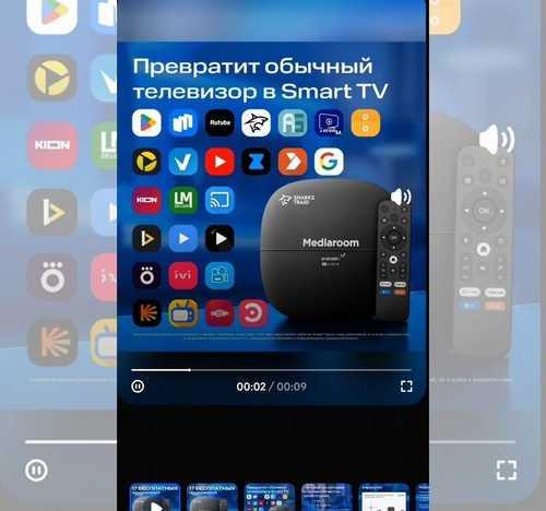 SMART tv приставка