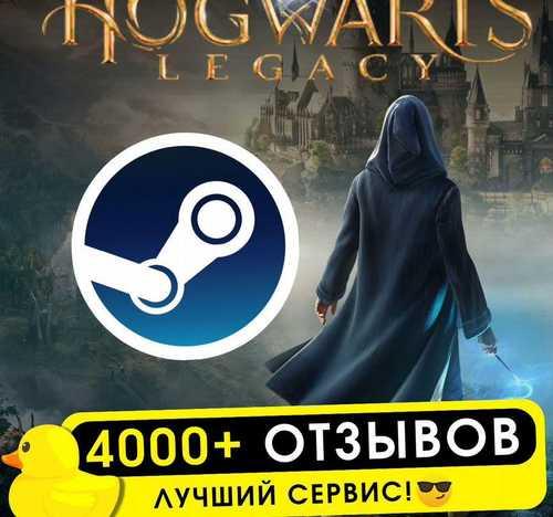 Hogwarts Legacy Steam (Русский язык)