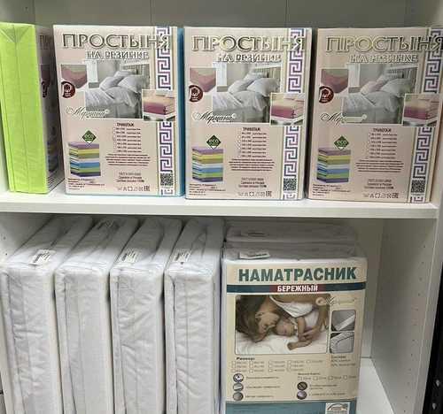 Простынь на резинке