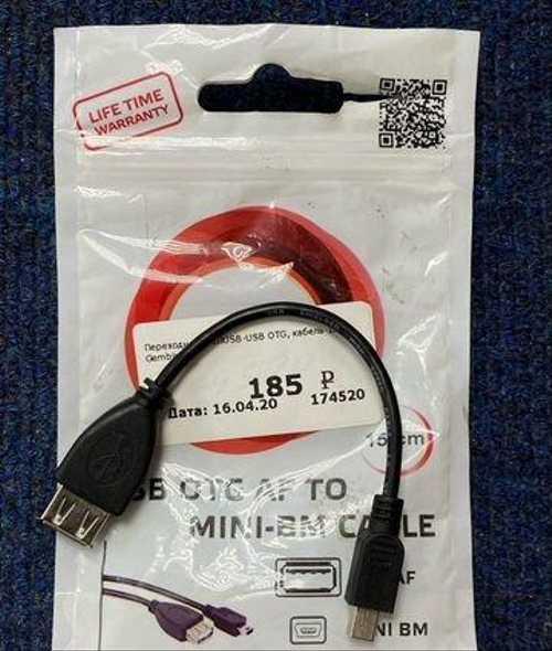 Переходник miniUSB-USB OTG, кабель 15см Gembird