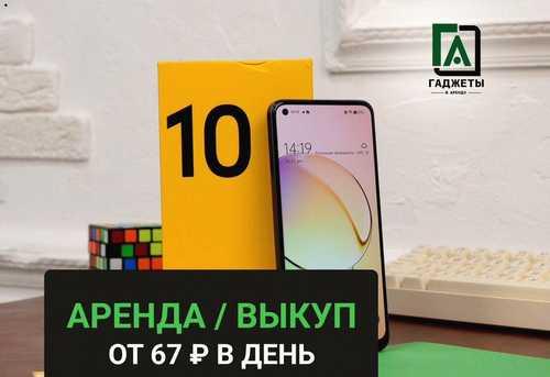 realme 10, 6/128 ГБ