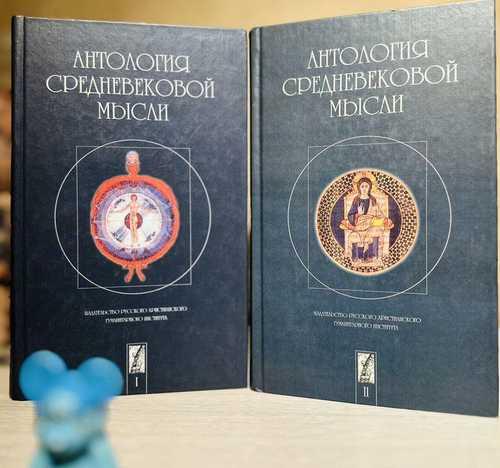 Книга антология средневековой мысли два тома