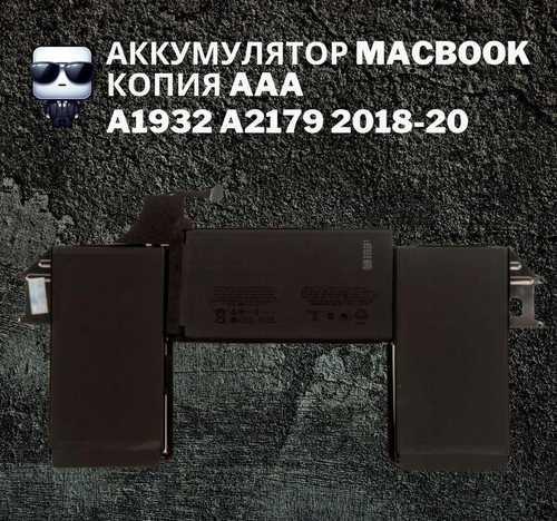 Аккумулятор MacBook Air 13 (A1932 A2179) копия AAA