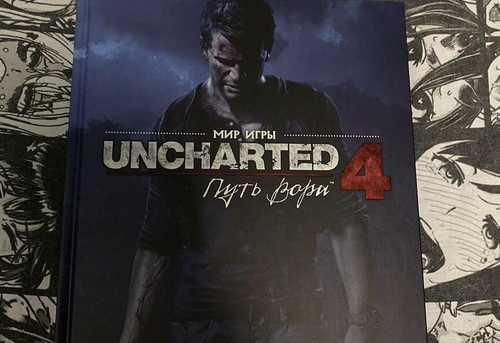 Uncharted 4 артбук