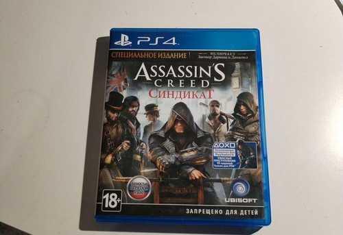 Assassins creed Синдикат. PS4
