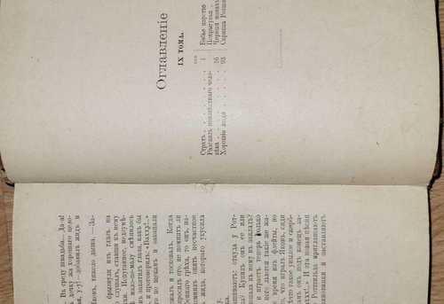 Чехов А.П. полное собрание соч. 1903 г тома 7,8,9