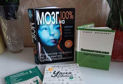 Коробка книг психология влияния прокачка мозга
