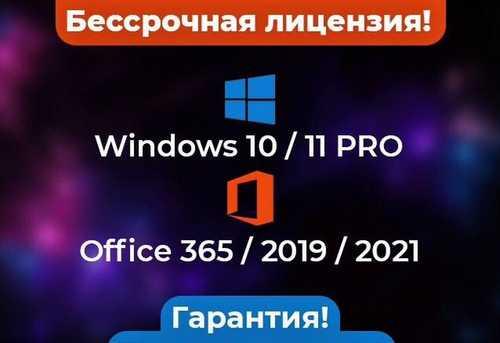 Windows 11 pro + Office 2021 / Office 365 / 2019