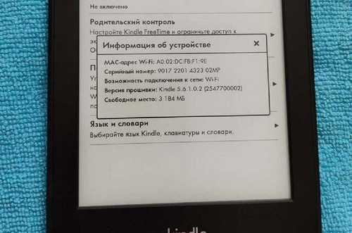 Электронная книга Kindle paperwhite 2