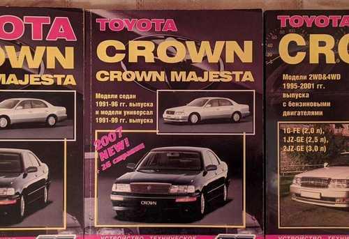 Новые руководства по ремонту Toyota Crown