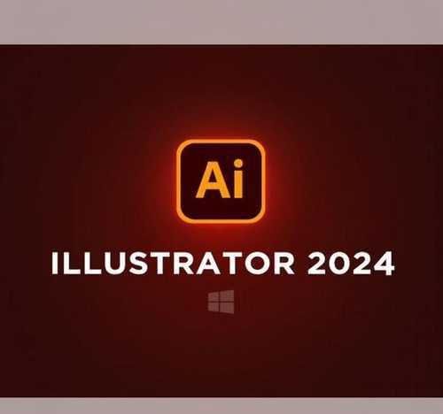 Adobe Illustrator 2024 навсегда