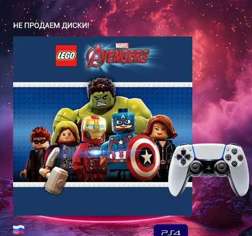 Lego Marvel's Avengers ps4 и ps5