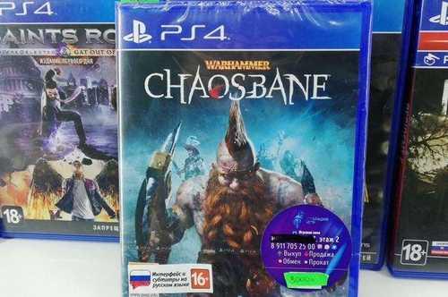 Warhammer Chaosbane ps4 Trade-in, продажа